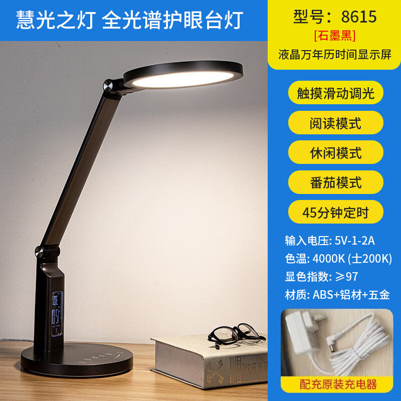 Графитовый черный полный спектр 98 CRI естественный свет настольная лампа с регулировкой яркости для учебы и чтения