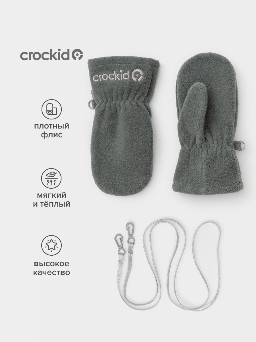 Варежки ФЛ 10000/25/62 ГР для мальчиков