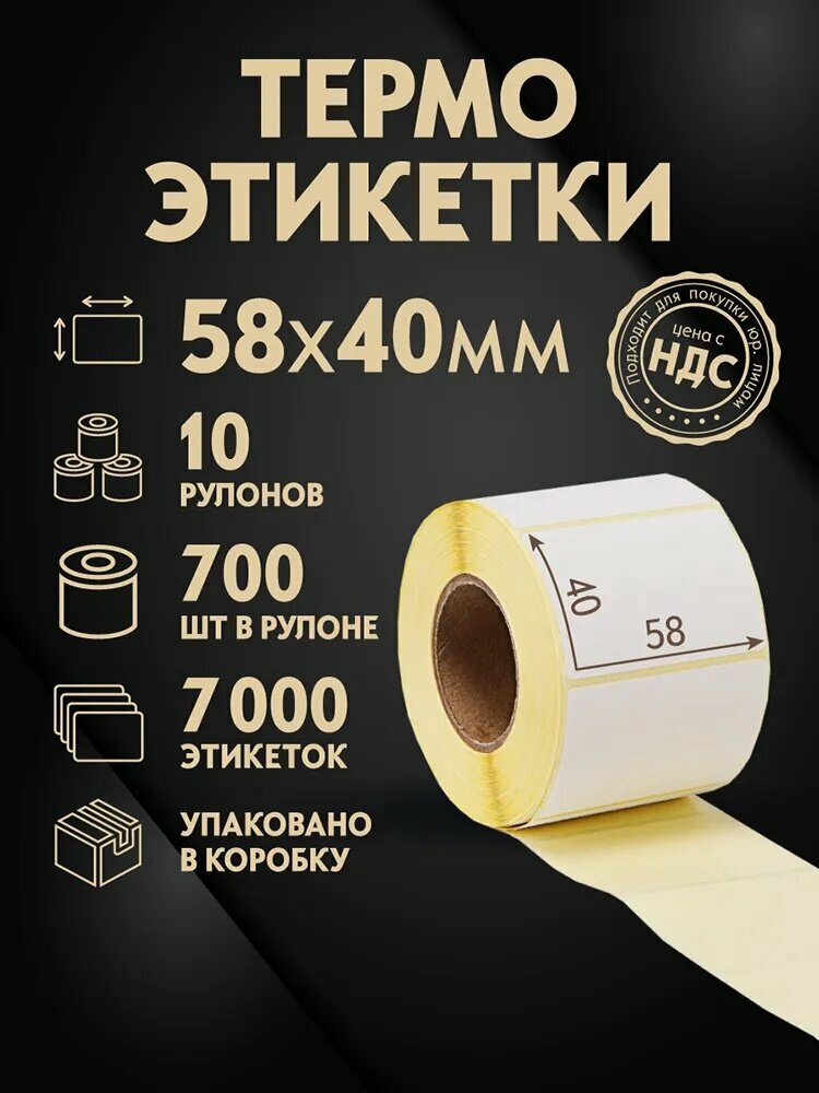 SHUSN Лента кассовая 1 шт, длина: 0.4 м, ширина: 40 мм