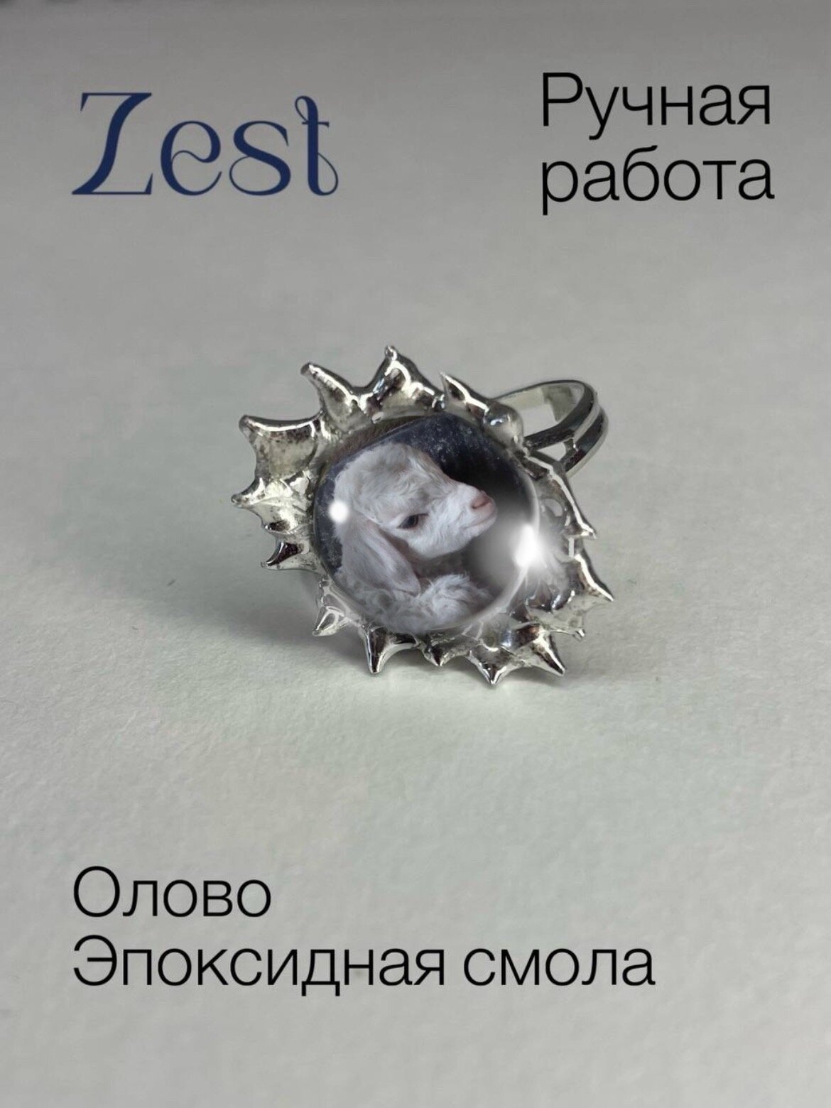 Печатка, эпоксидная смола