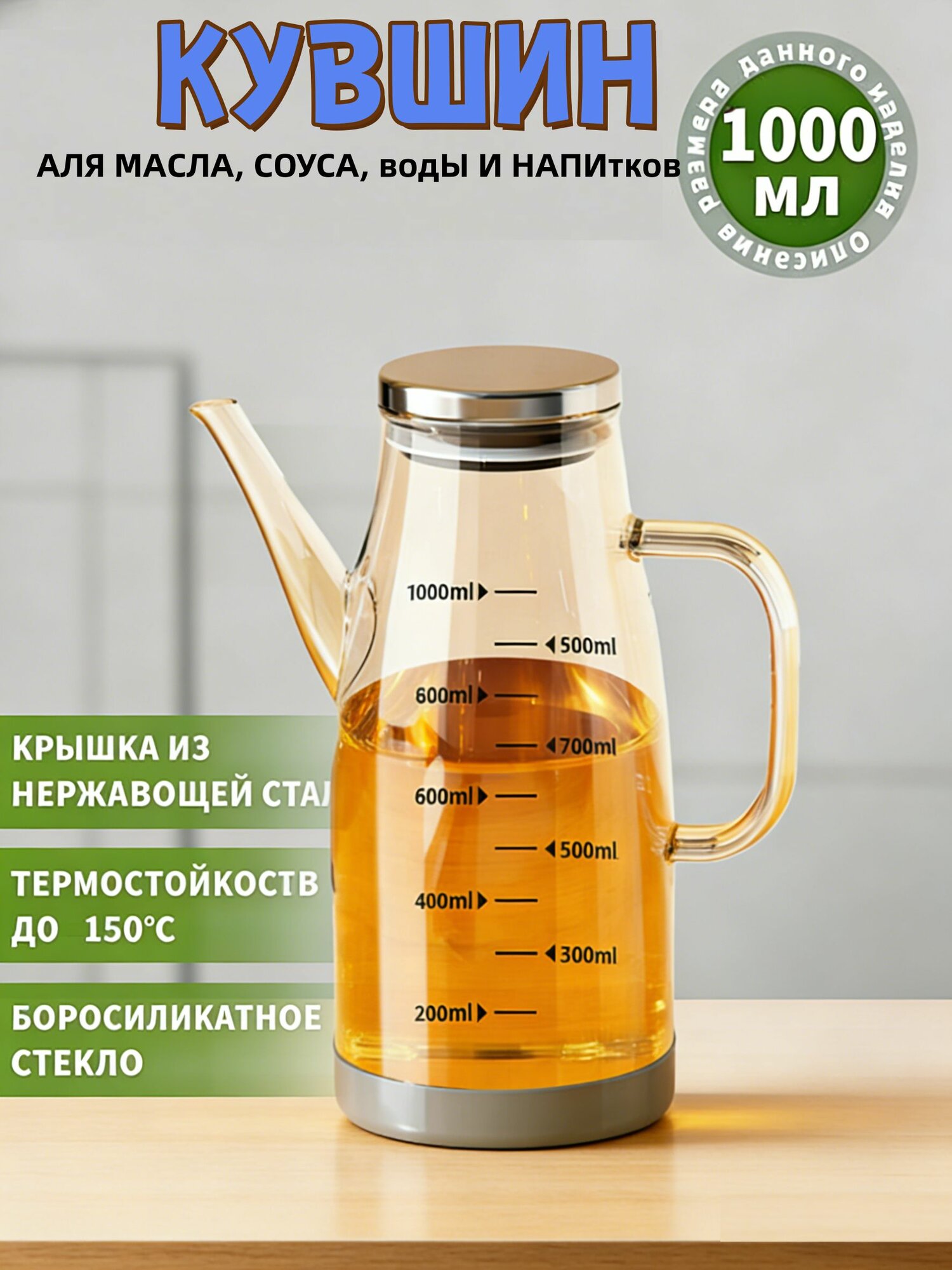 Емкость для масла под масло для хранения