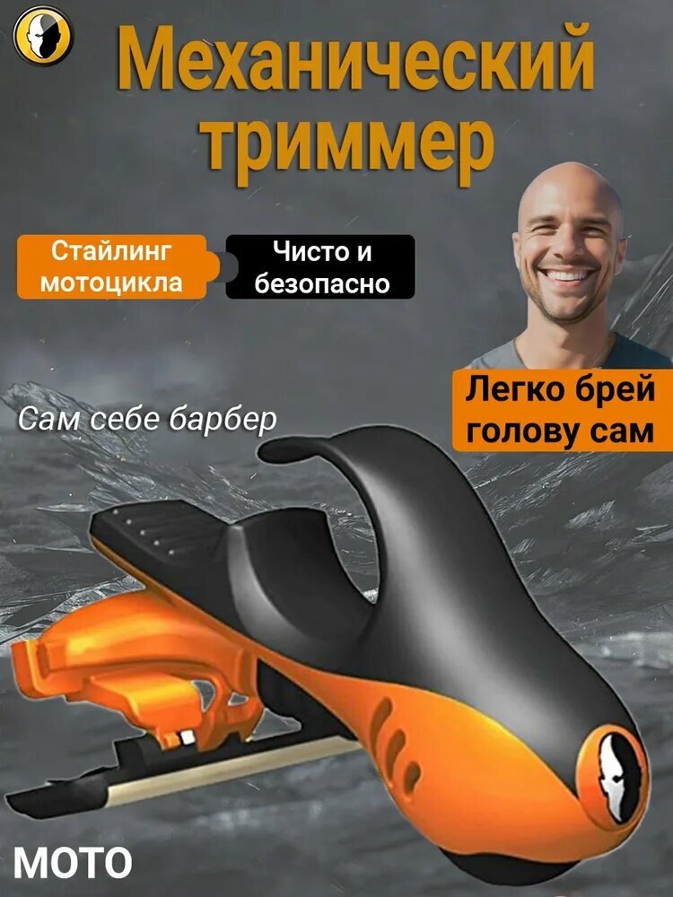 HeadBlade Триммер для носа и ушей GTL-MOTO