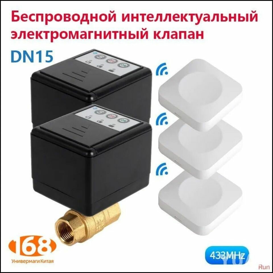Умный беспроводной клапан с датчиком протечки, премиум комплект с двумя шаровыми кранами и тремя сенсорами DN15, питается от батареек