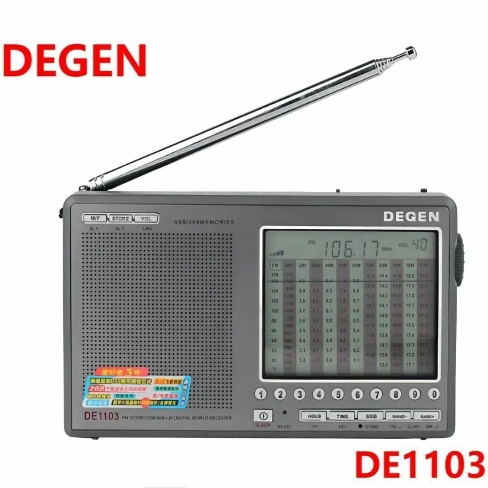 Degen DE1103 Радио Цифровое FM AM LW MW SW Стерео Радио DE1103 Degen DE-1103 SSB Bit Новая Версия DSP