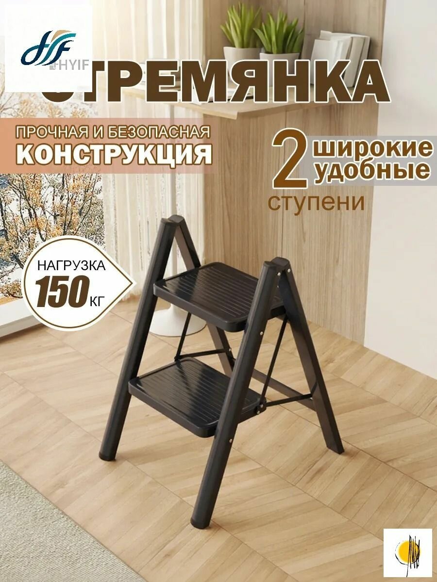 Миниатюрная складная лестница на две ступени, удобный домашний бестселлер