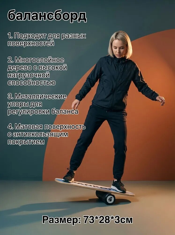 Балансир спортивный, 73х28 см,73*28, балансборд*1, Со смещенным центром