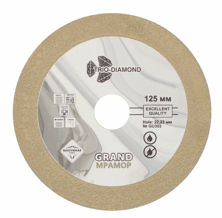 Алмазный диск по граниту и мрамору Trio-Diamond 125х22,2 мм