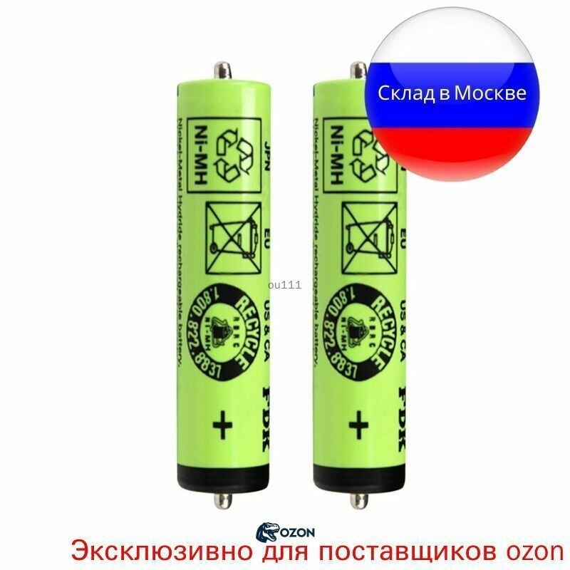 Бокс для батареек, салатовый