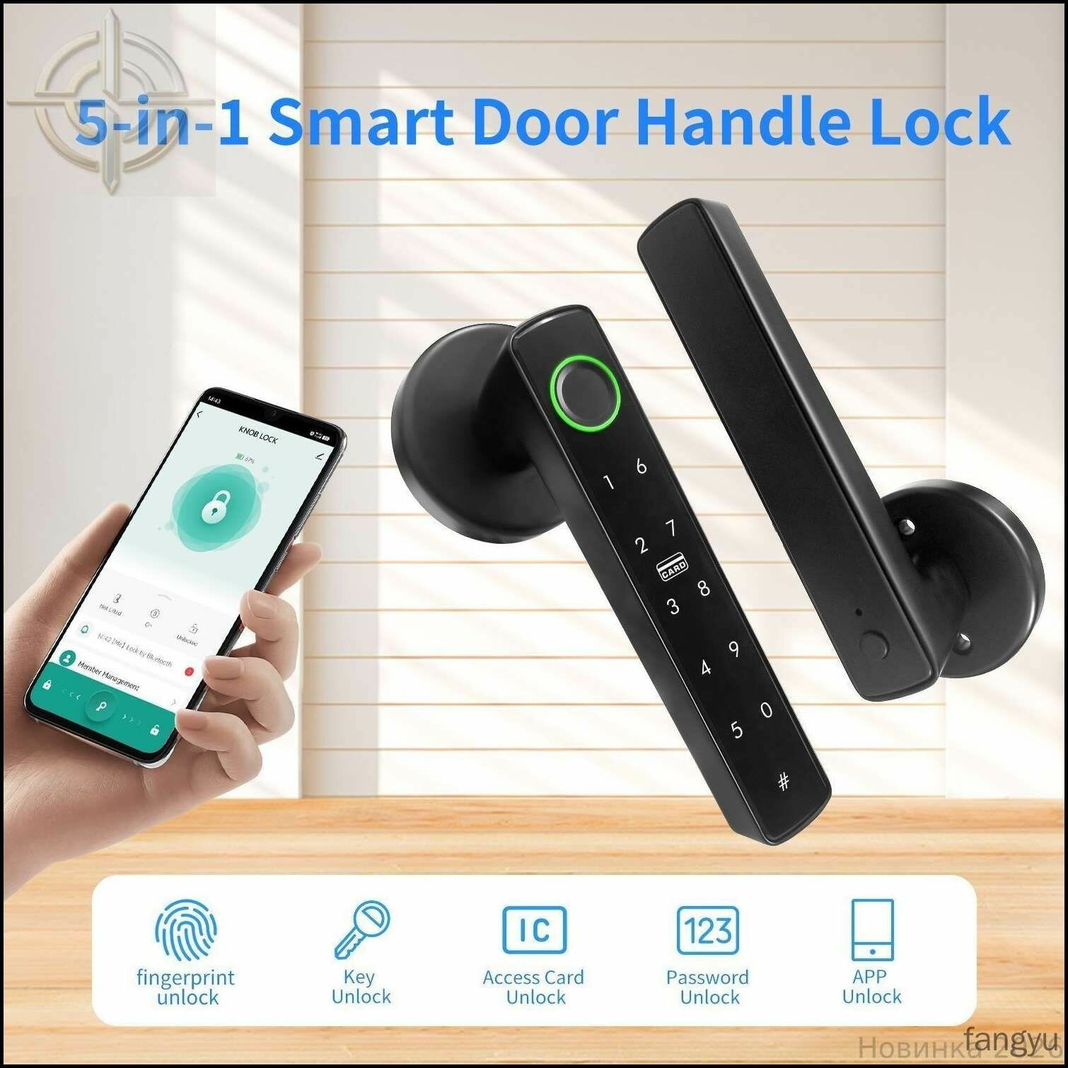 Электронный замок