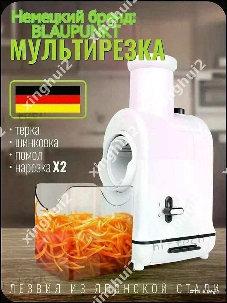 Электрическая овощерезка Centek CT1382 с 5 насадками и толкателем