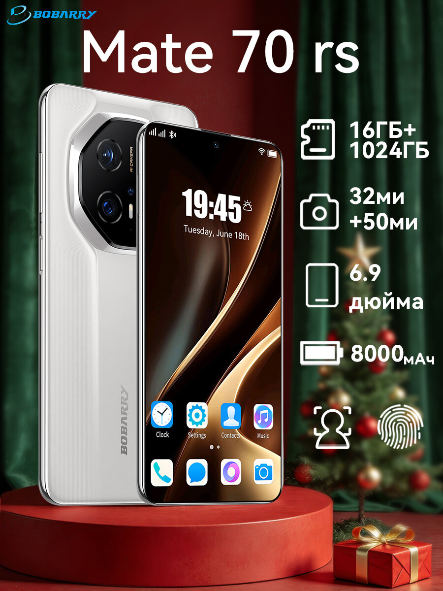 Смартфон Mate70, процессор MediaTek Dimensity, камера 50 МП, экран 6,9", 16ГБ/1024ГБ, Праздничный белый+++ наушники