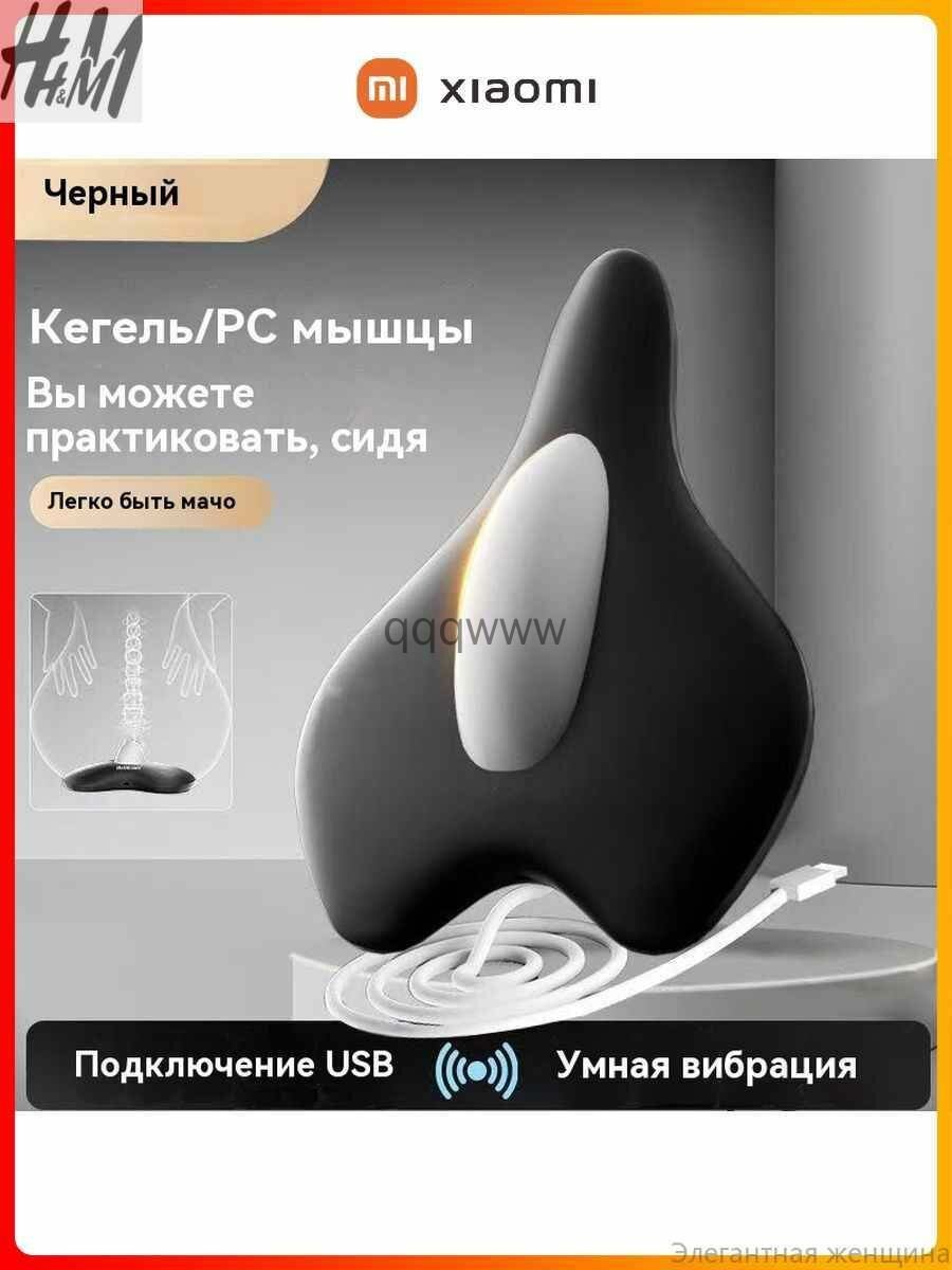 Лучший выбор! Тренажер кегеля для мужчин Boost от