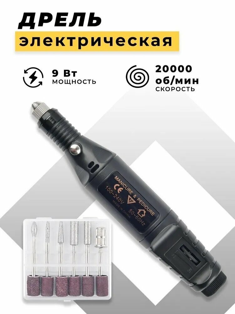 Гравер электрический с регулировкой скорости Kaisi с набором насадок 12шт, гравировальная машинка, шлифовальная машина