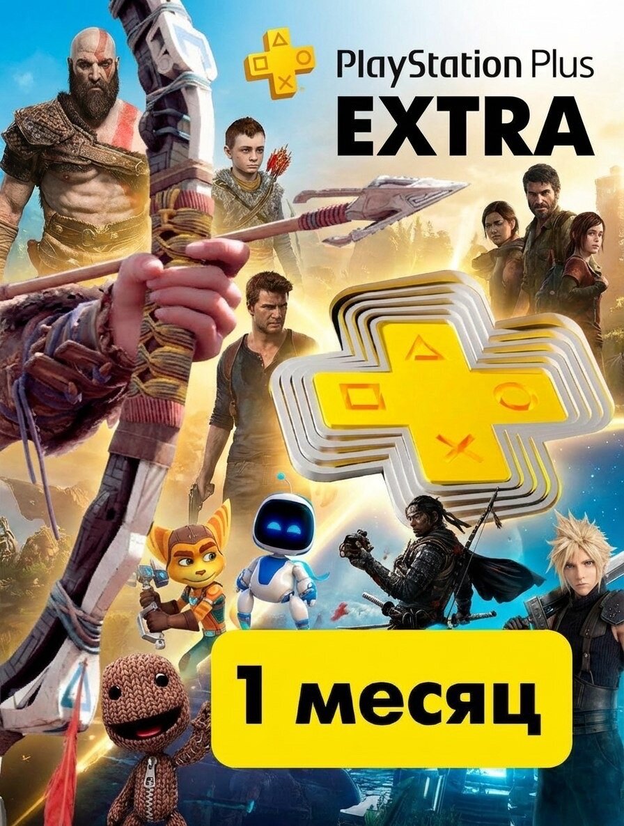 Подписка Ps Plus Extra на 1 месяц Sony Playstation 4|5 (Турция)