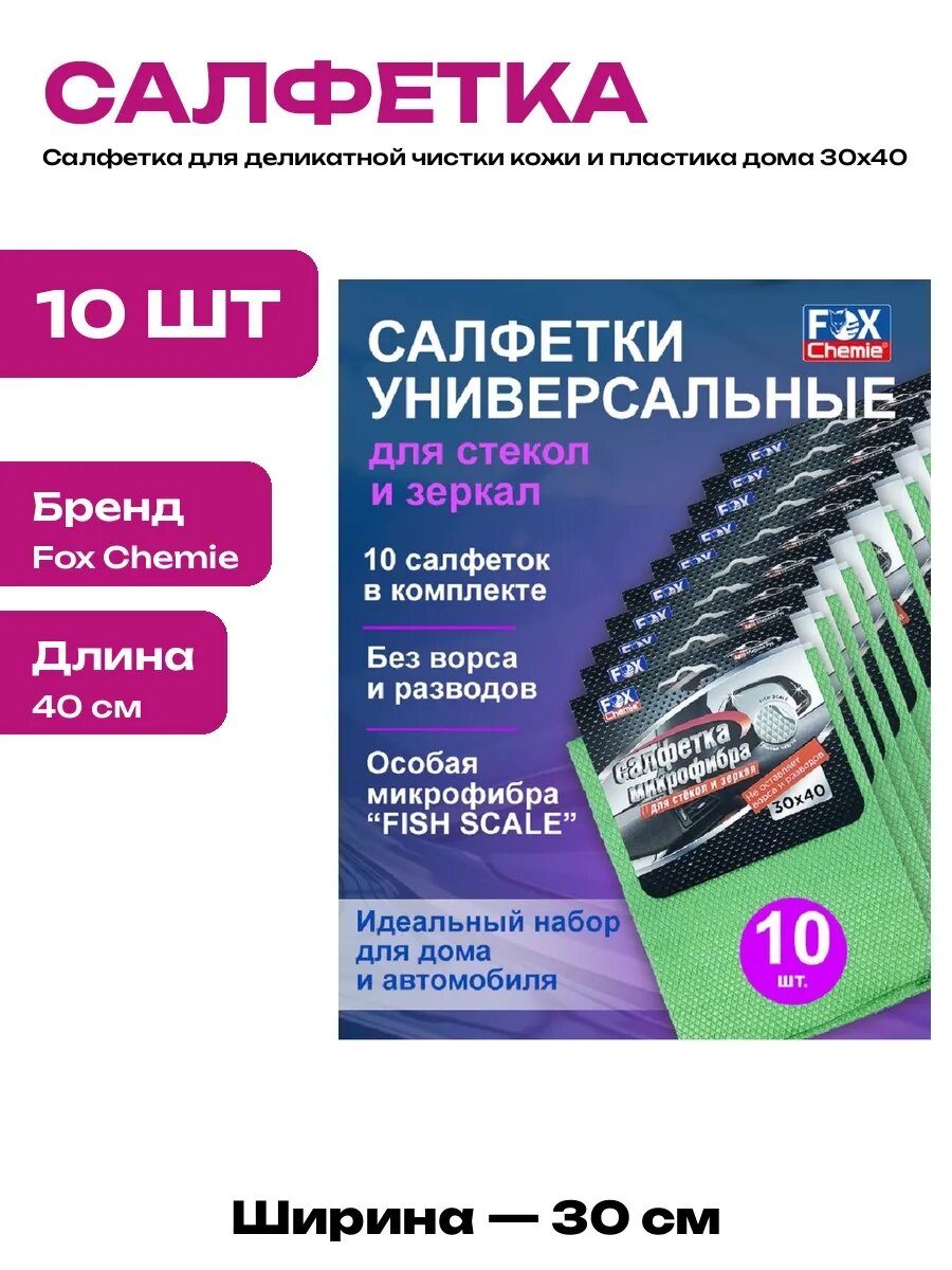 Тряпка для мытья окон и зеркал рыбья чешуя голубая 30х40 см