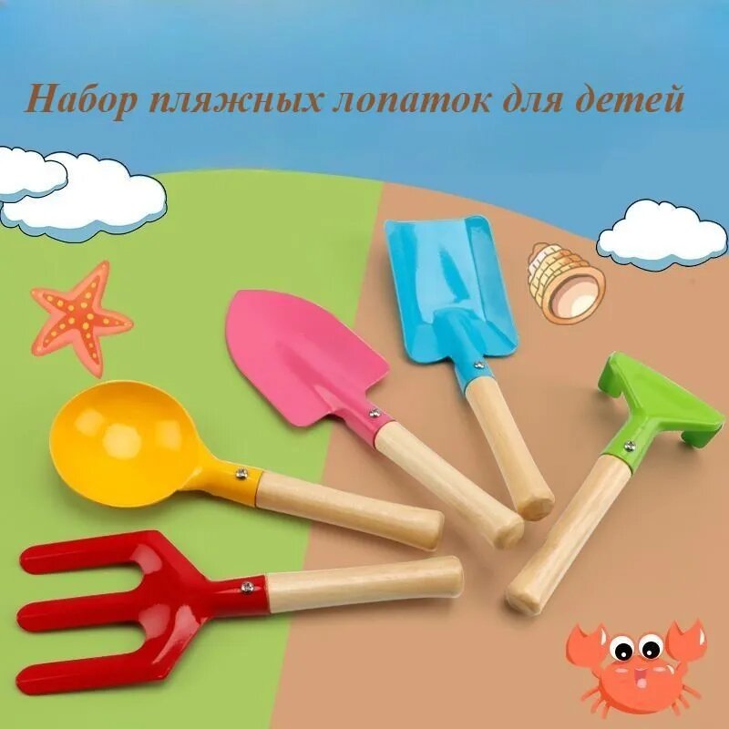 Детские садовые лопаты, железо/песок, инструменты для выкапывания моря