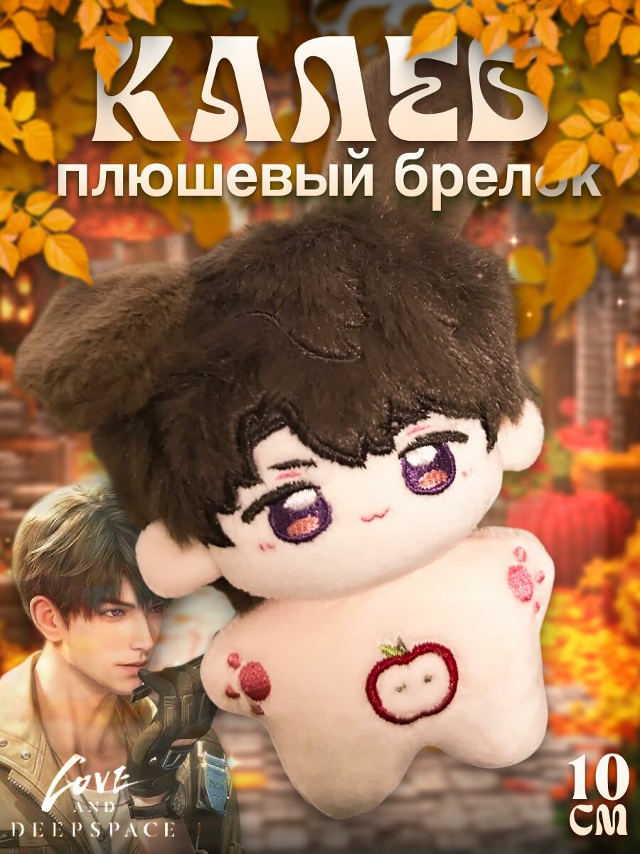 Брелок LERO