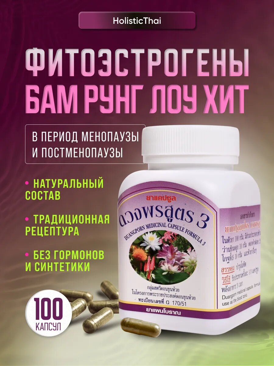 Фитоэстрогены для женщин при климаксе и приливах