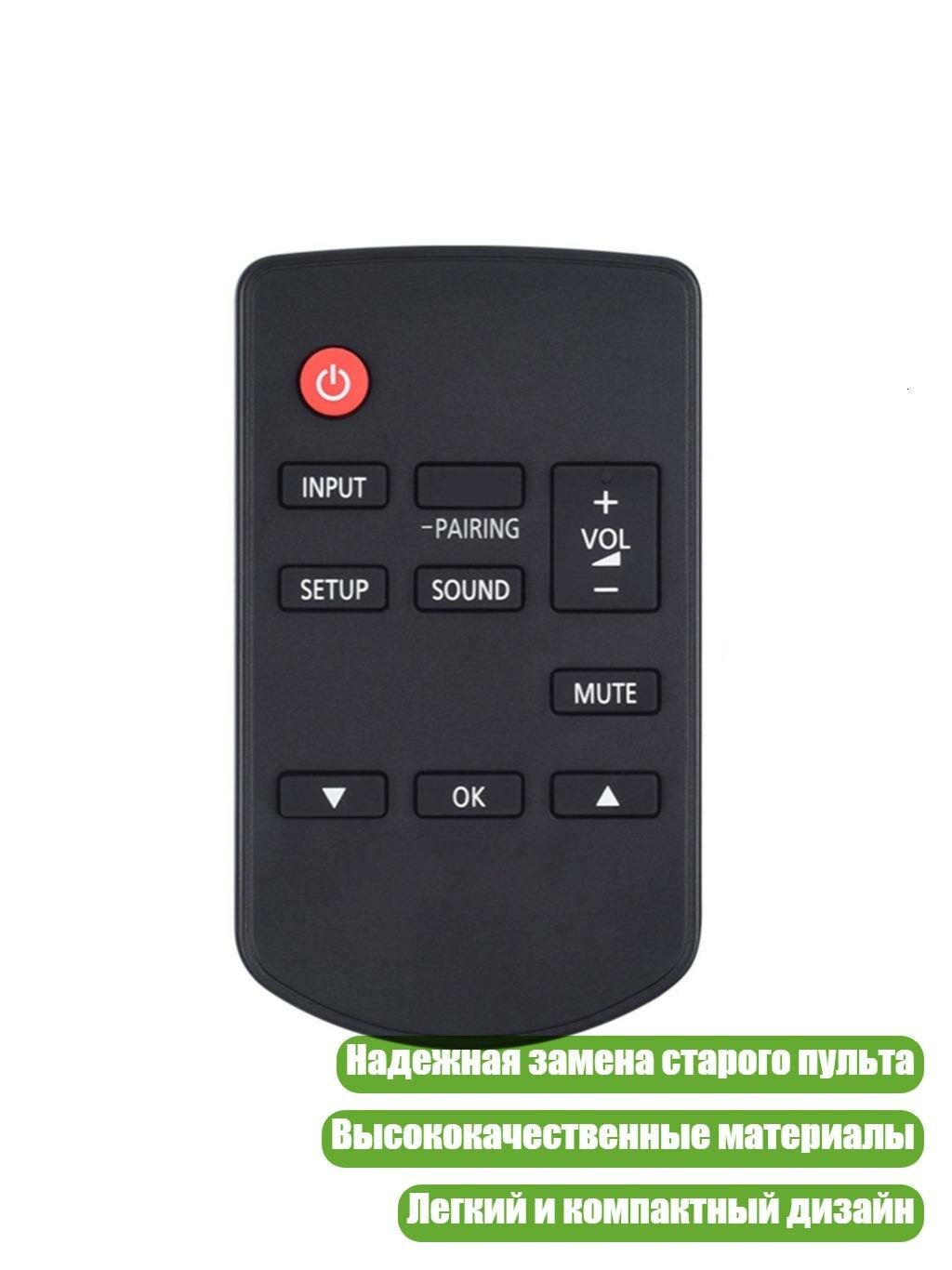 Пульт дистанционного управления для домашнего кинотеатра Panasonic