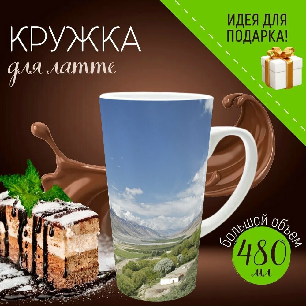 Кружка латте керамическая большая для чая и кофе с прикольным принтом "Таджикистан, памир, высокие горы" 500 мл.