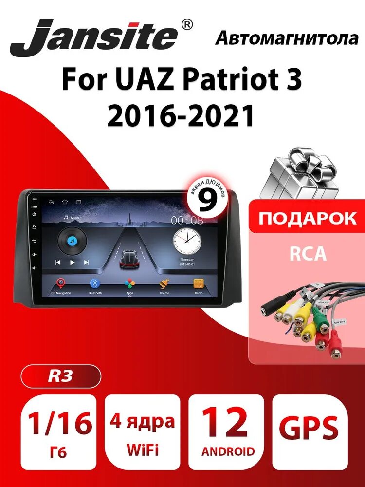 Jansite Автомагнитола, диагональ: 9", 2 DIN, 1ГБ/16ГБ
