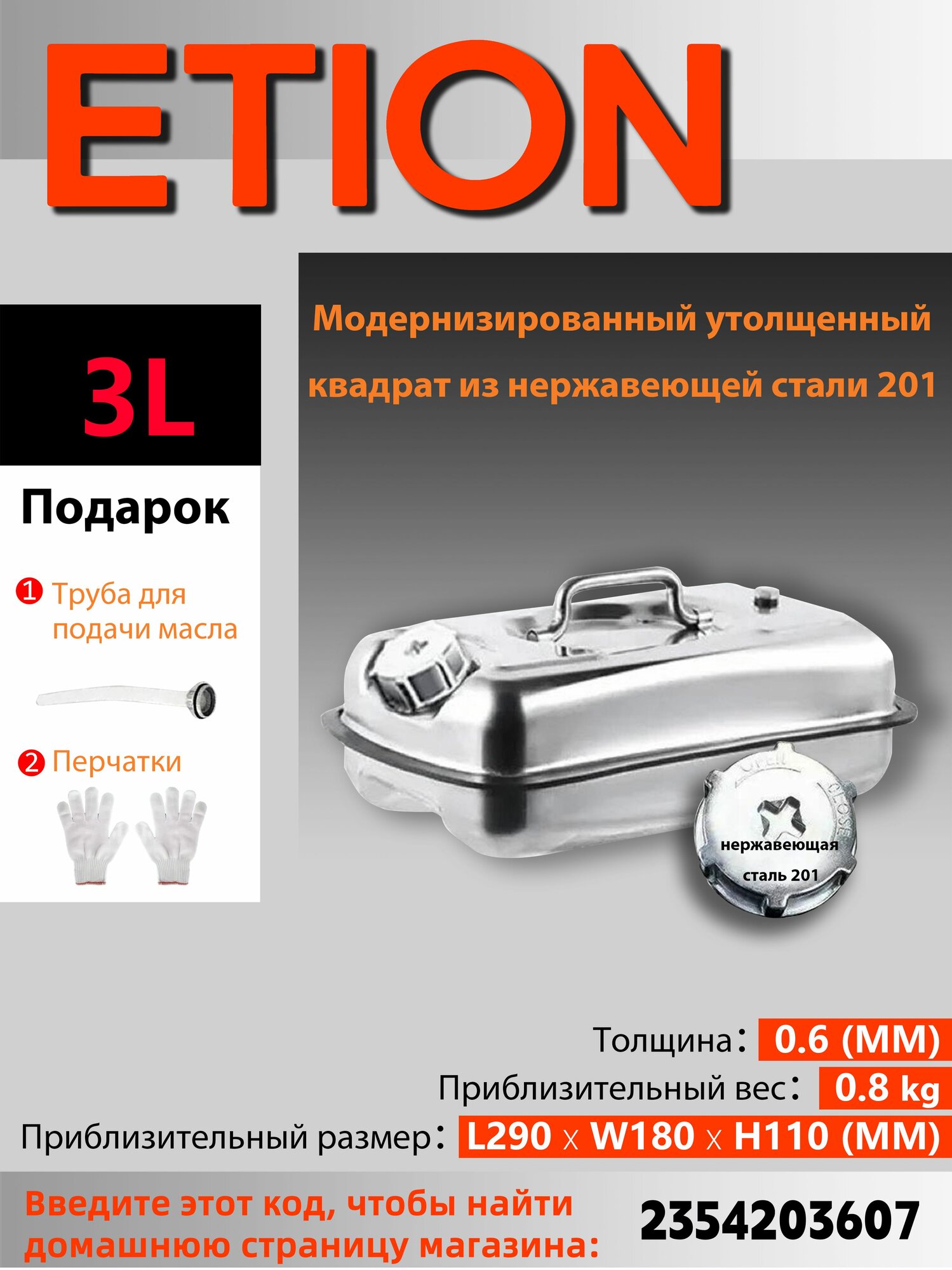 Канистра для бензина металлическая 3/5/10/20/25/30/40 л, нержавеющая сталь, комплект с трубой и уплотнителем