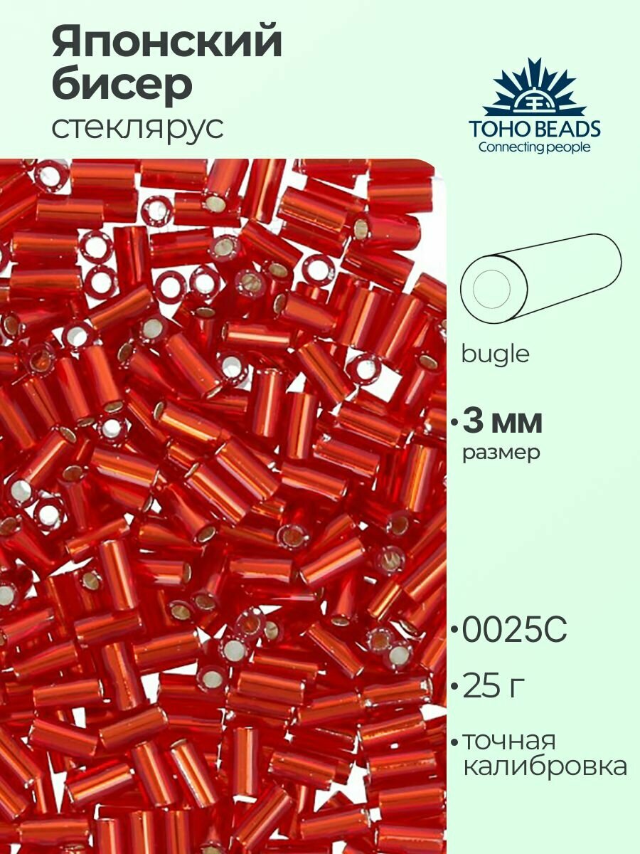 Бисер японский TOHO Стеклярус 3 мм 25 г №0025C красный