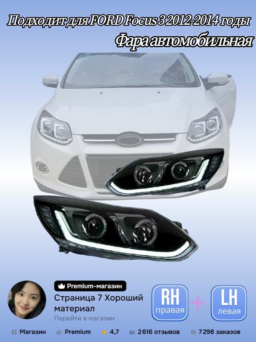 Фары автомобильные