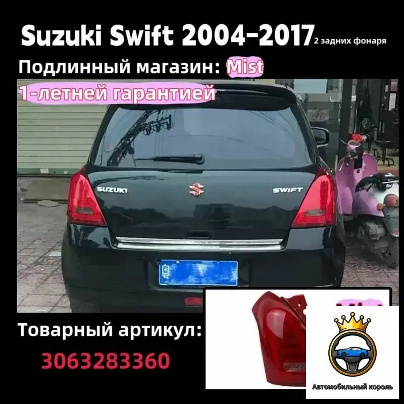 Фары автомобильные