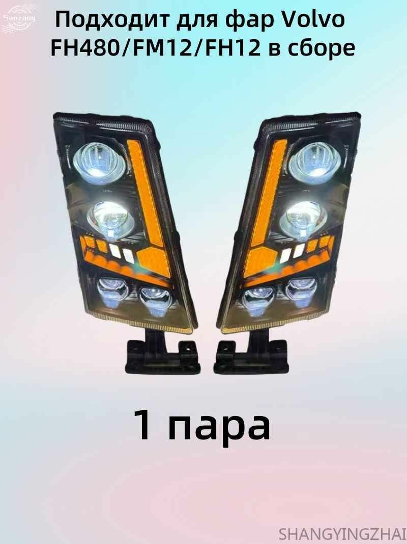 Фары автомобильные