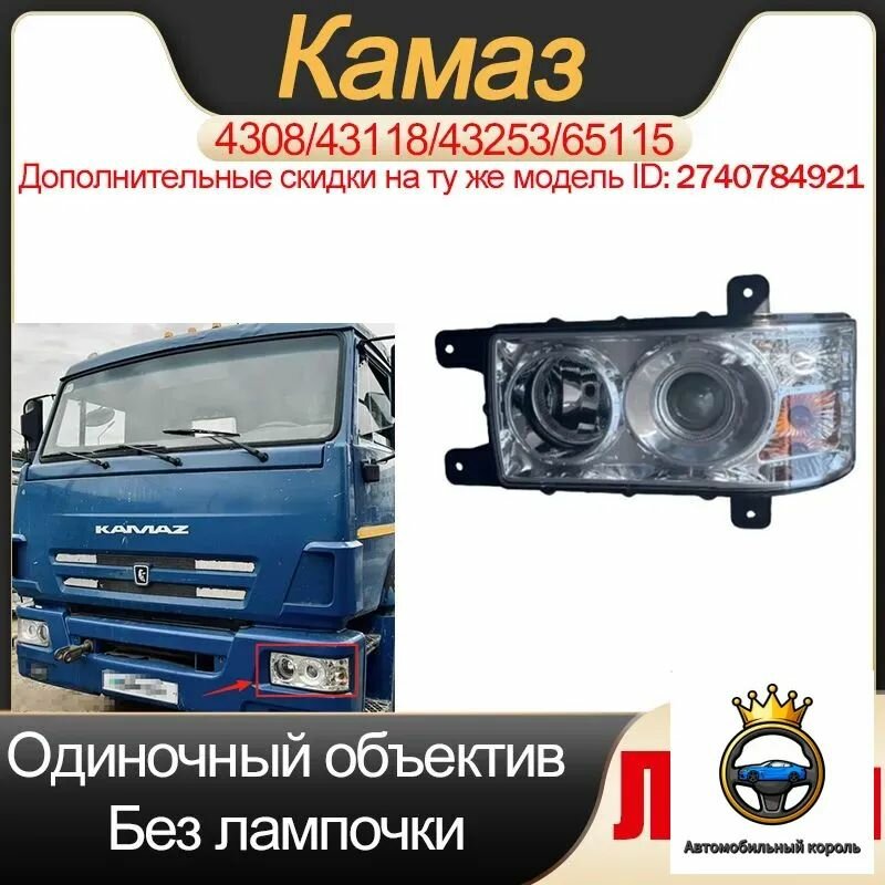 Фары автомобильные