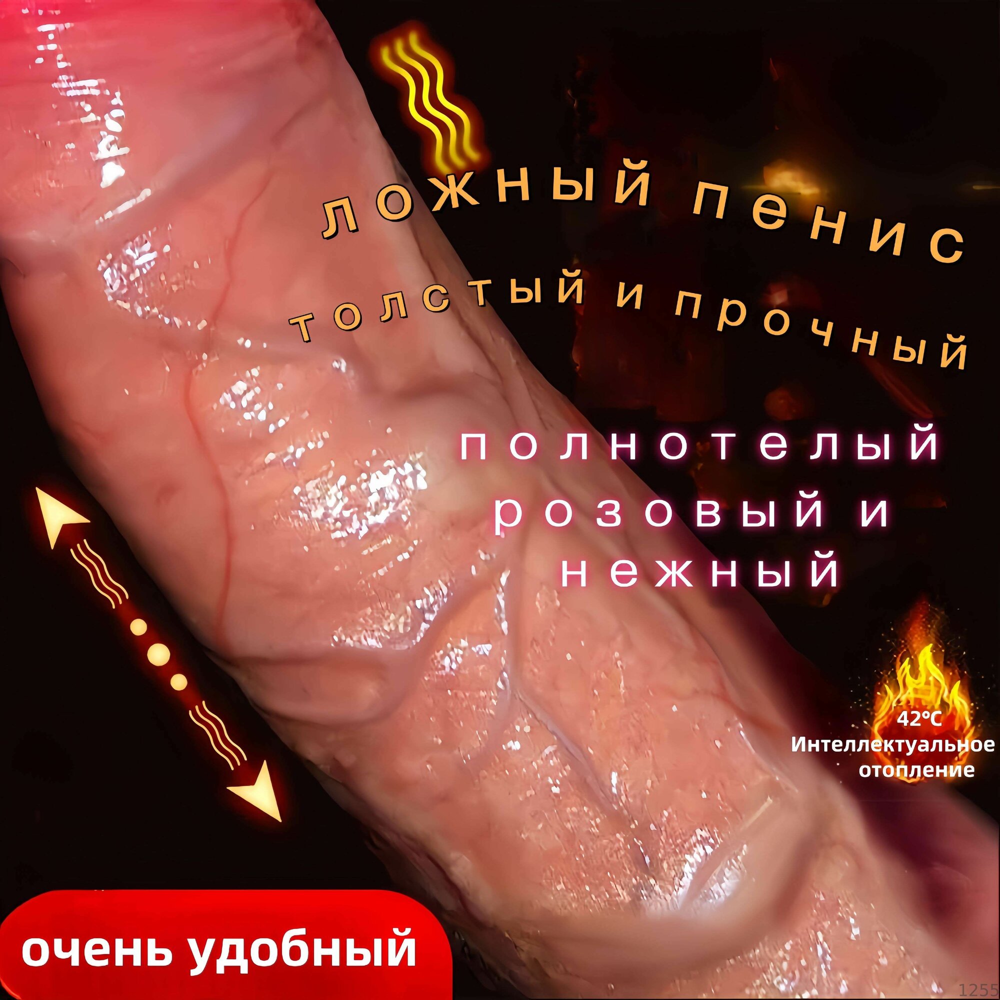 Электрический бесшумный фаллоимитатор-массажер с подогревом11