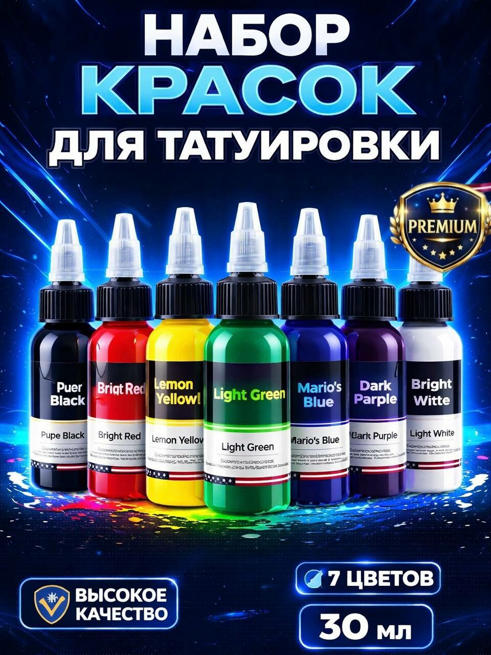 Тату краска Solong Premium набор 7 цветов по 30 мл — пигменты для татуировки, профессиональные чернила для тату машинки