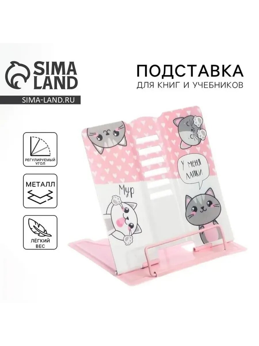Стильная металлическая подставка для книг