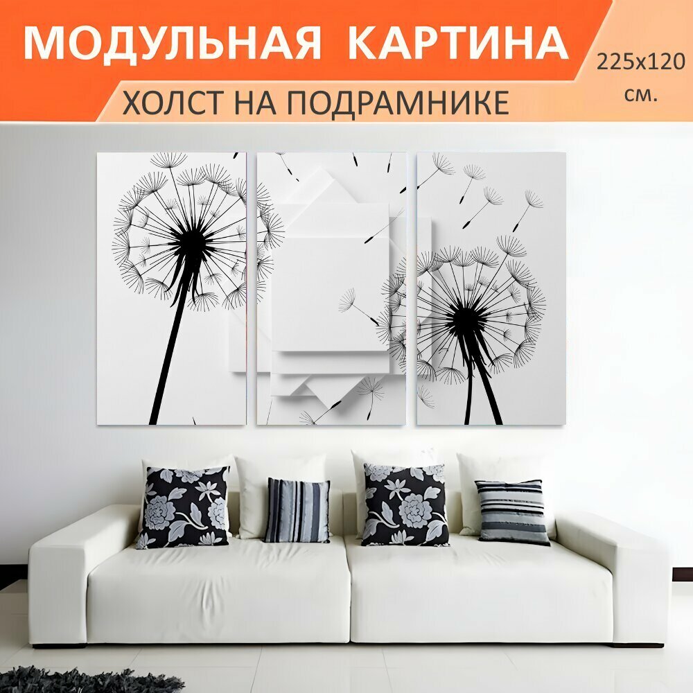 Модульная картина на холсте "Одуванчики на белом фоне. Минималистичная воздушная композиция с черными силуэтами одуванчиков и." триптих на подрамнике 225х120 см. для интерьера