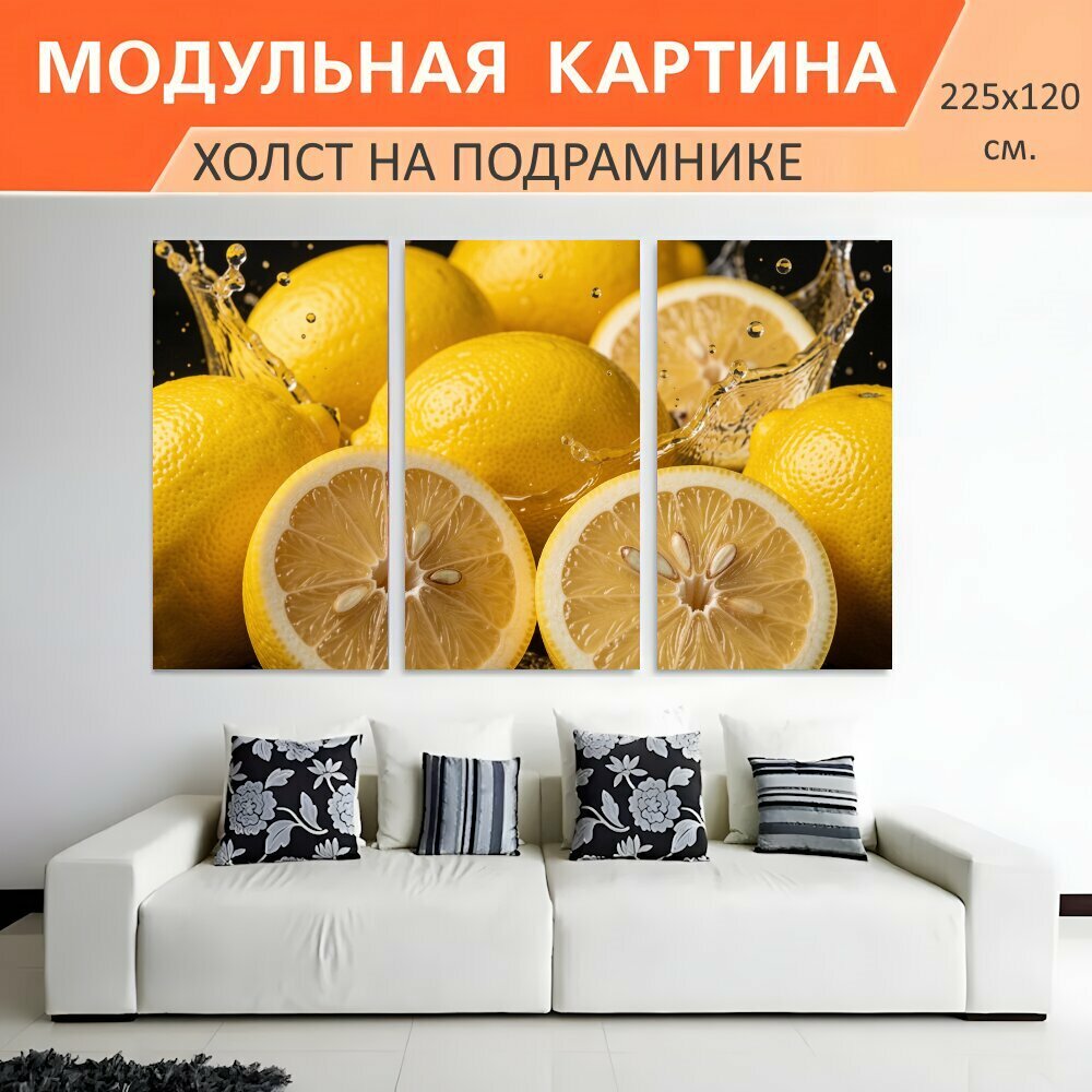 Модульная картина на холсте "Лимоны в брызгах воды. Яркие цитрусы на тёмном фоне, половинки и целые плоды с сочными дольками." триптих на подрамнике 225х120 см. для интерьера