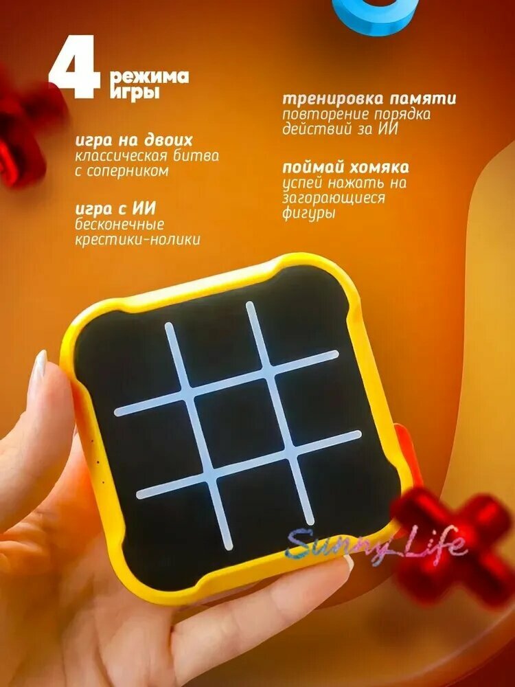 Электронная головоломка Крестики нолики