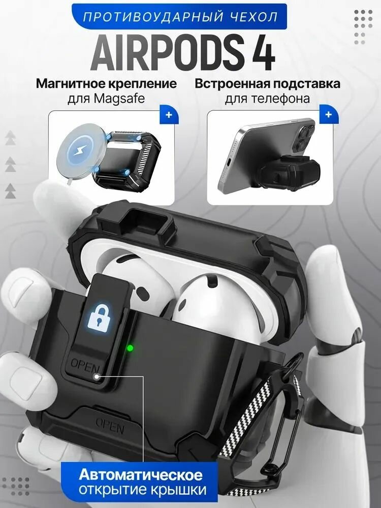Чехол для наушников AirPods 4 (2024) MagSafe, с подставкой, с магнитным замком и карабином