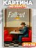 Картина на стену Fallout, на подрамнике, 1шт, 38х25 размер.