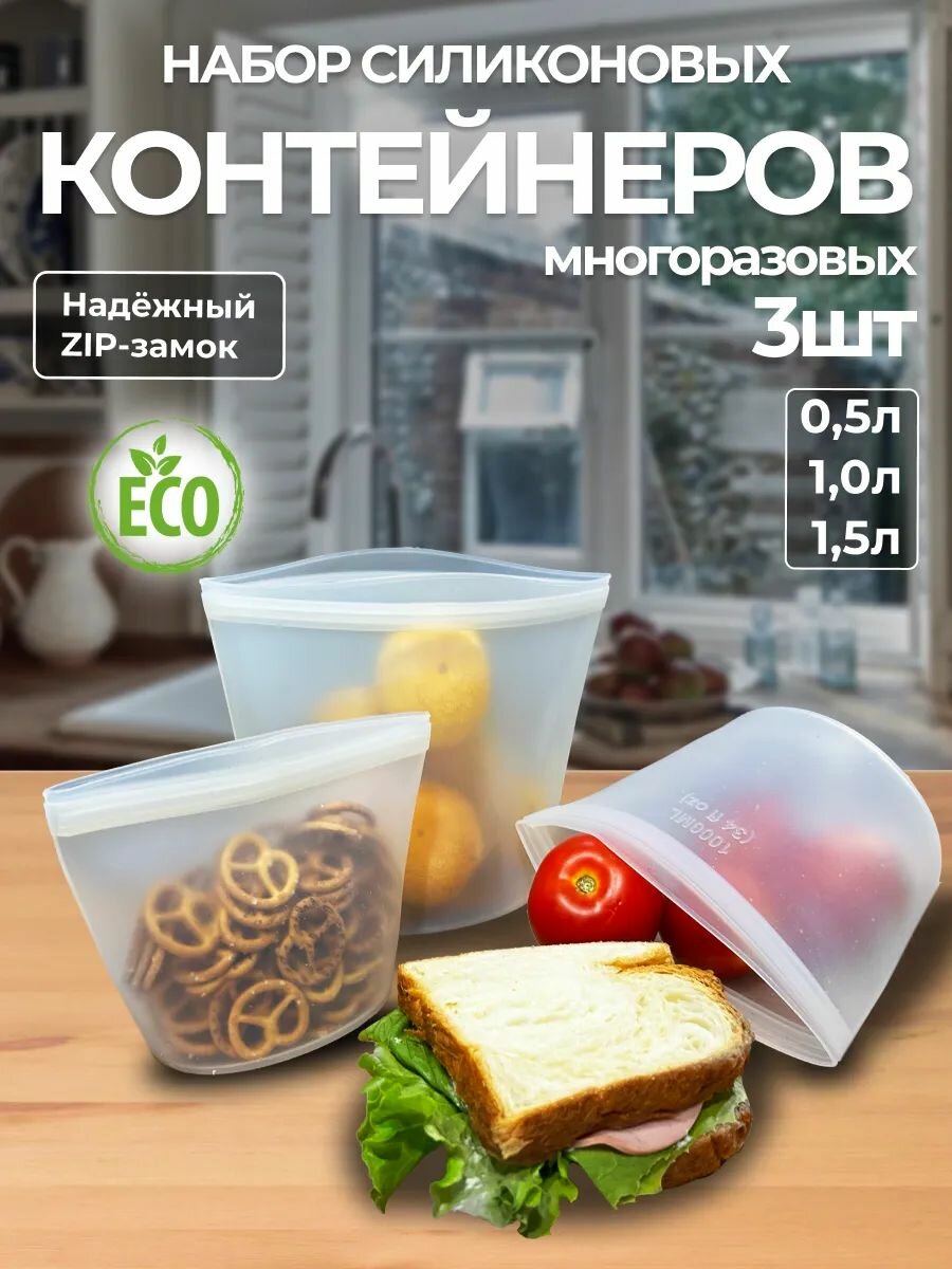 Пакеты для заморозки 25*13*17 см, 3 шт для хранения продуктов