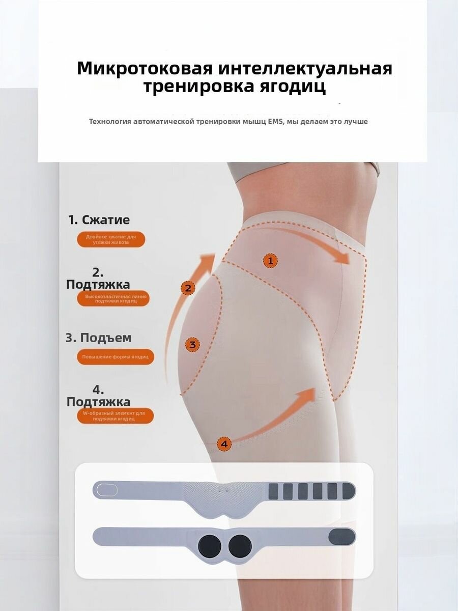 EMS тренажер для ягодиц P3 белый, микротоки, автоматическая тренировка мышц, 10 режимов / 30 уровней, силикон