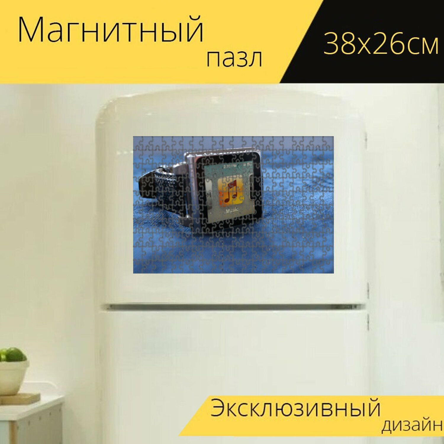 Магнитный пазл "Ipod, ipod nano, технология" для интерьера, 38х26 см.