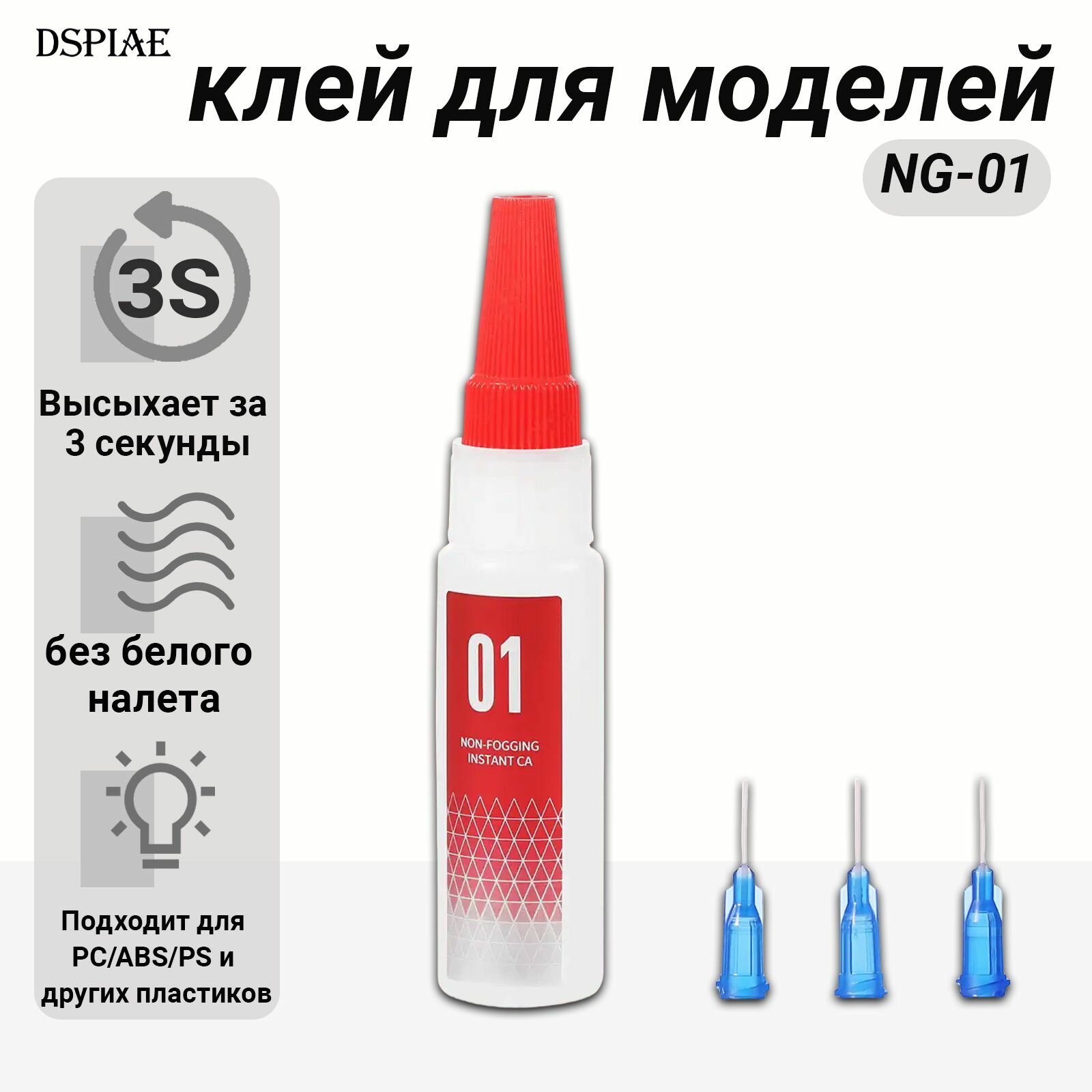 Клей канцелярскийдля сборных моделей/ 20 г. клей для моделей канцелярский клей