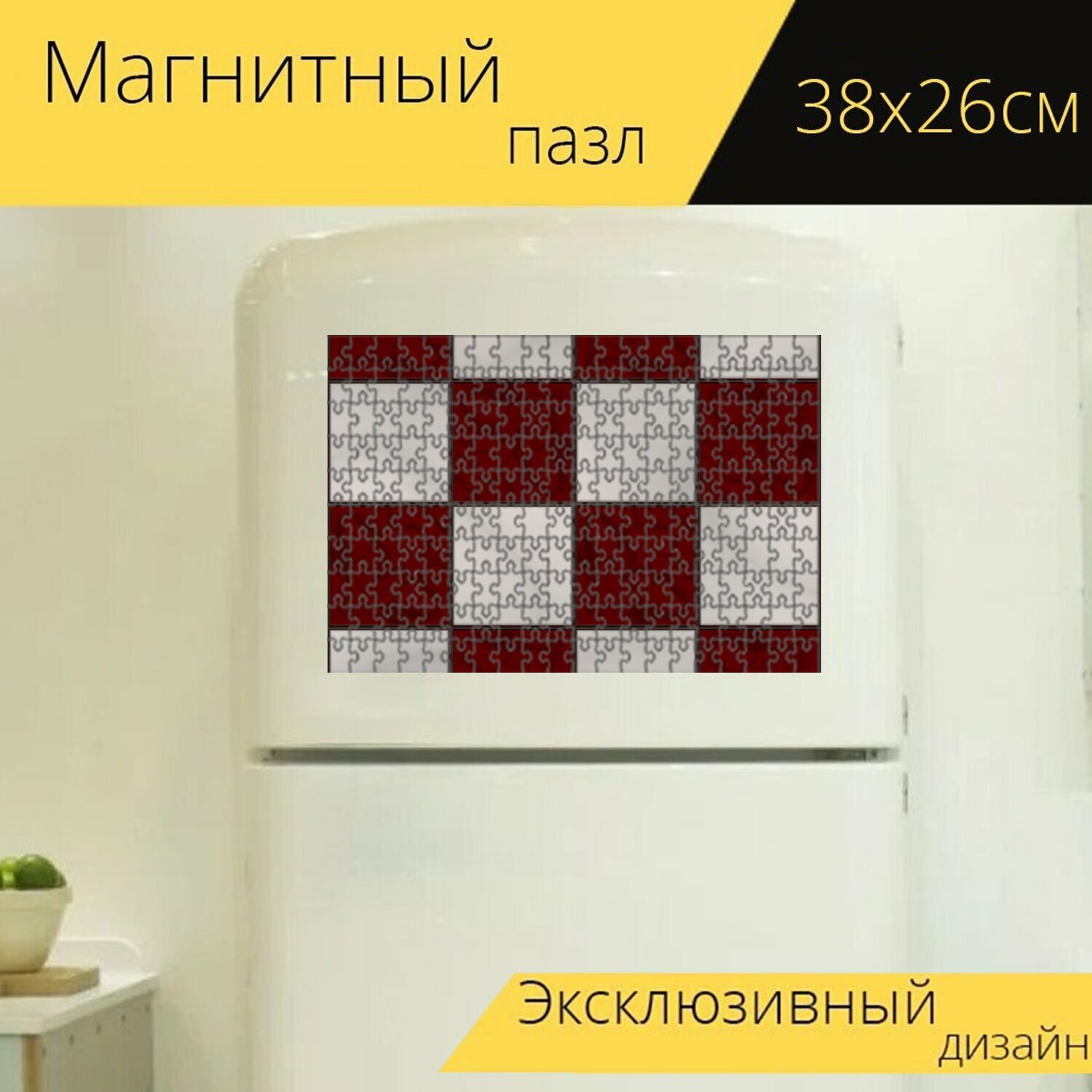 Магнитный пазл "Мраморная плитка шахматы мрамор текстур высокого разрешения пол плитка плиточные узор ванная комната отделка камень ряд мрамор уровень." для интерьера, 38х26 см.