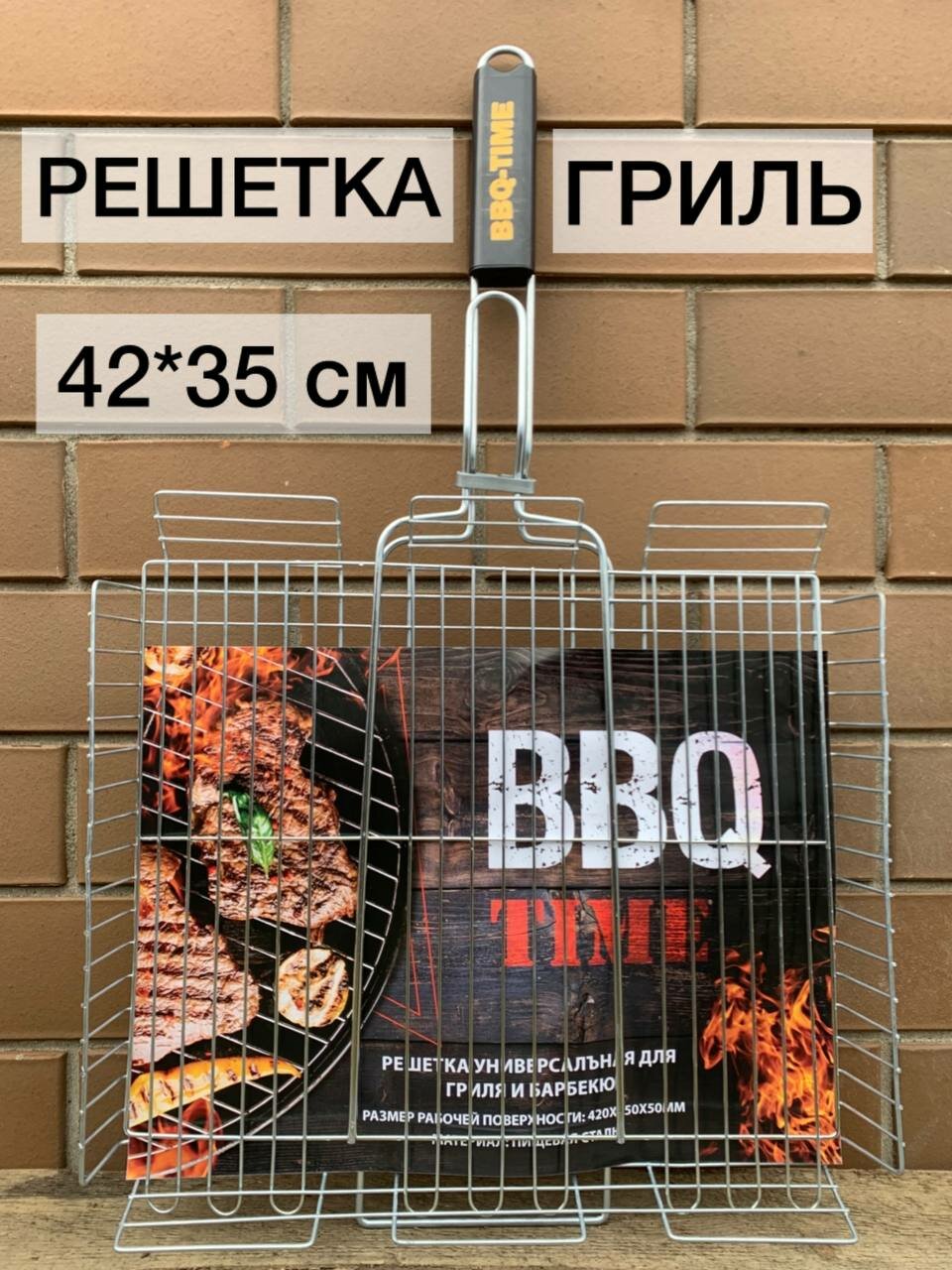 Решетка гриль барбекю большая для шашлыка