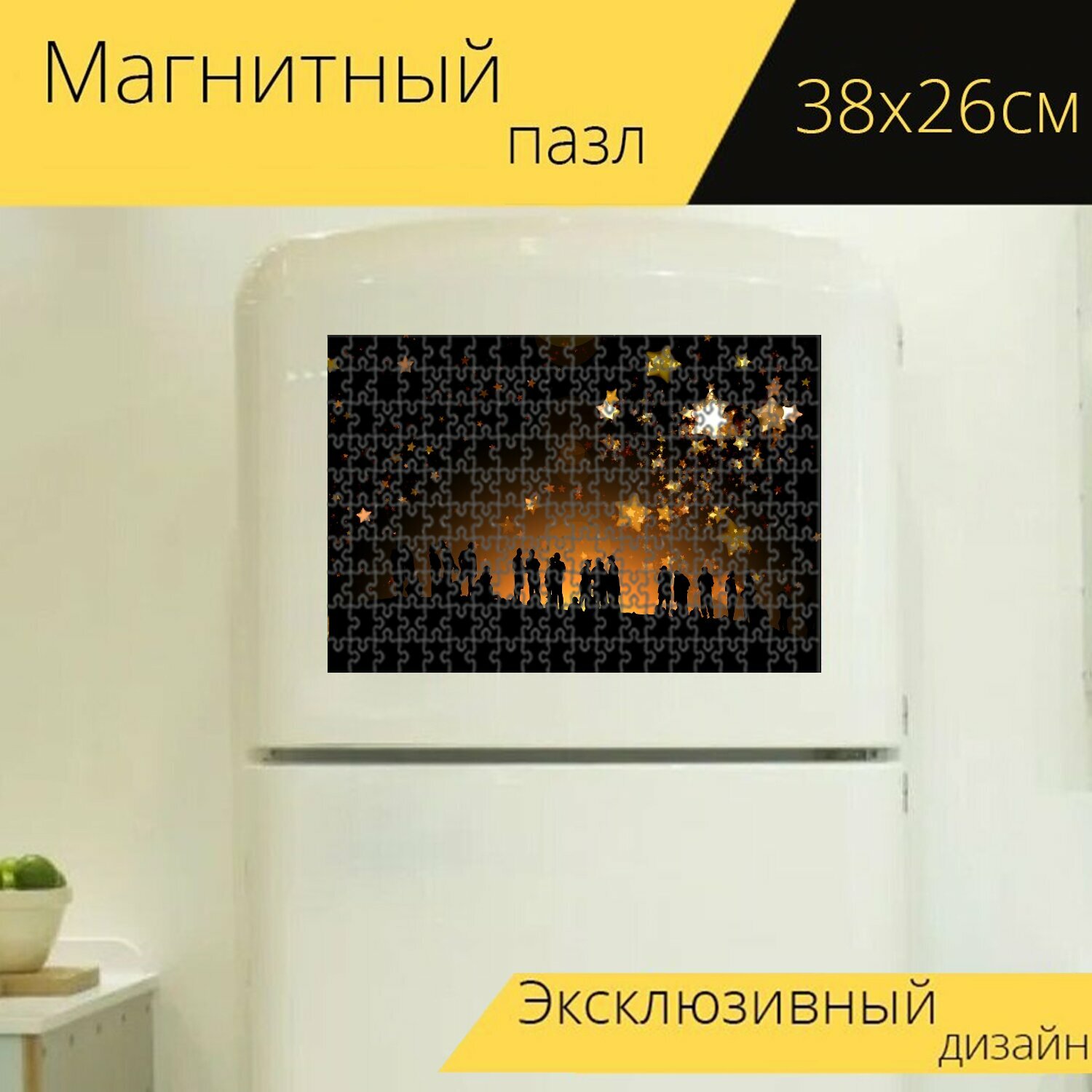 Магнитный пазл "Ночь, звезды, небеса" для интерьера, 38х26 см.