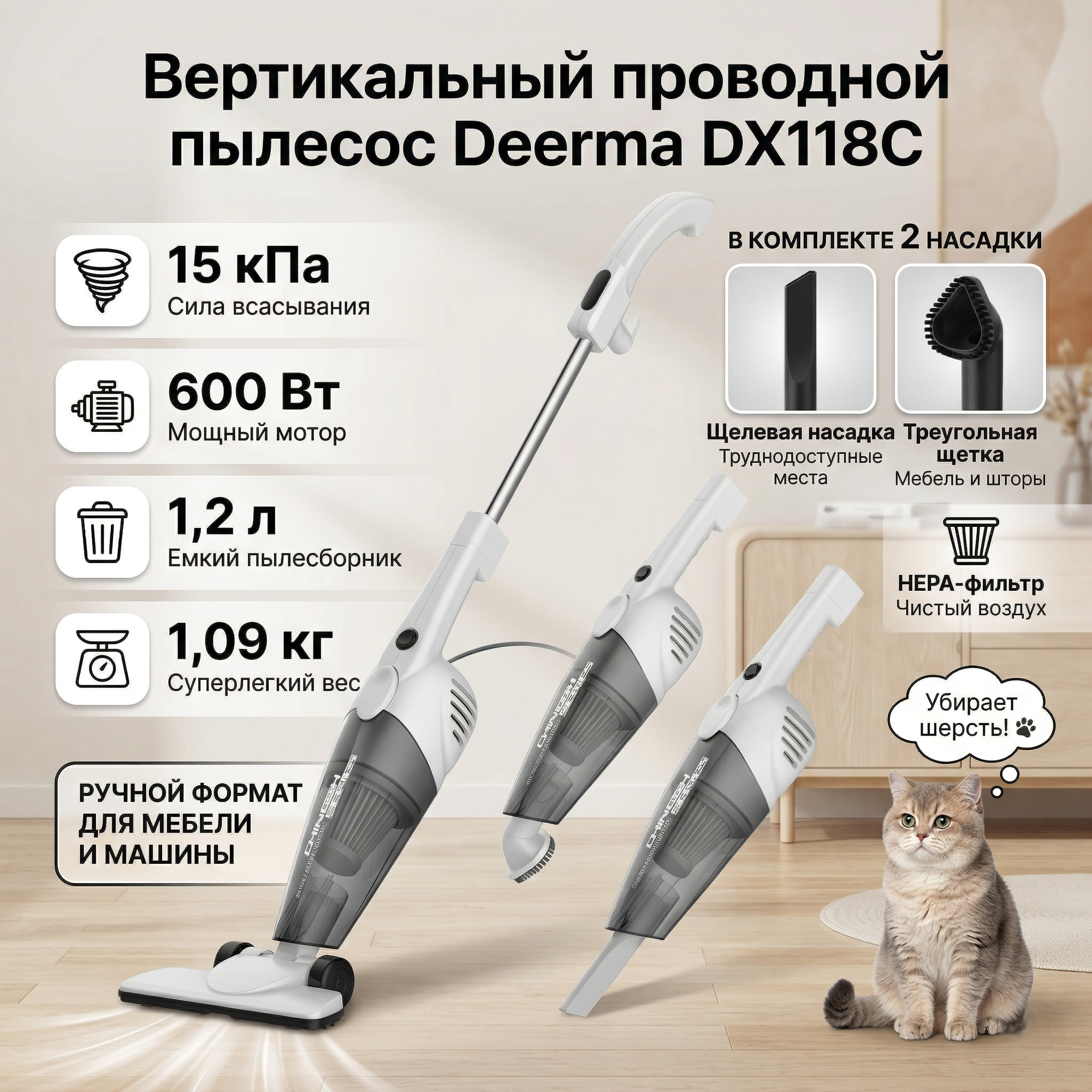 Вертикальный пылесос Deerma Combo DX118C