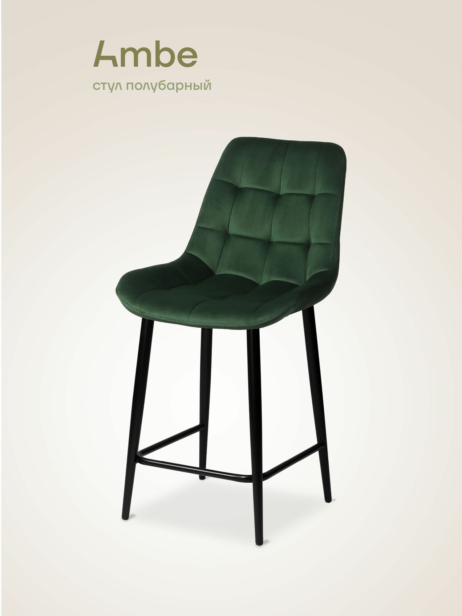 Ambe Полубарный стул со спинкой для кухни Эйден 65 см зеленый, каркас черный