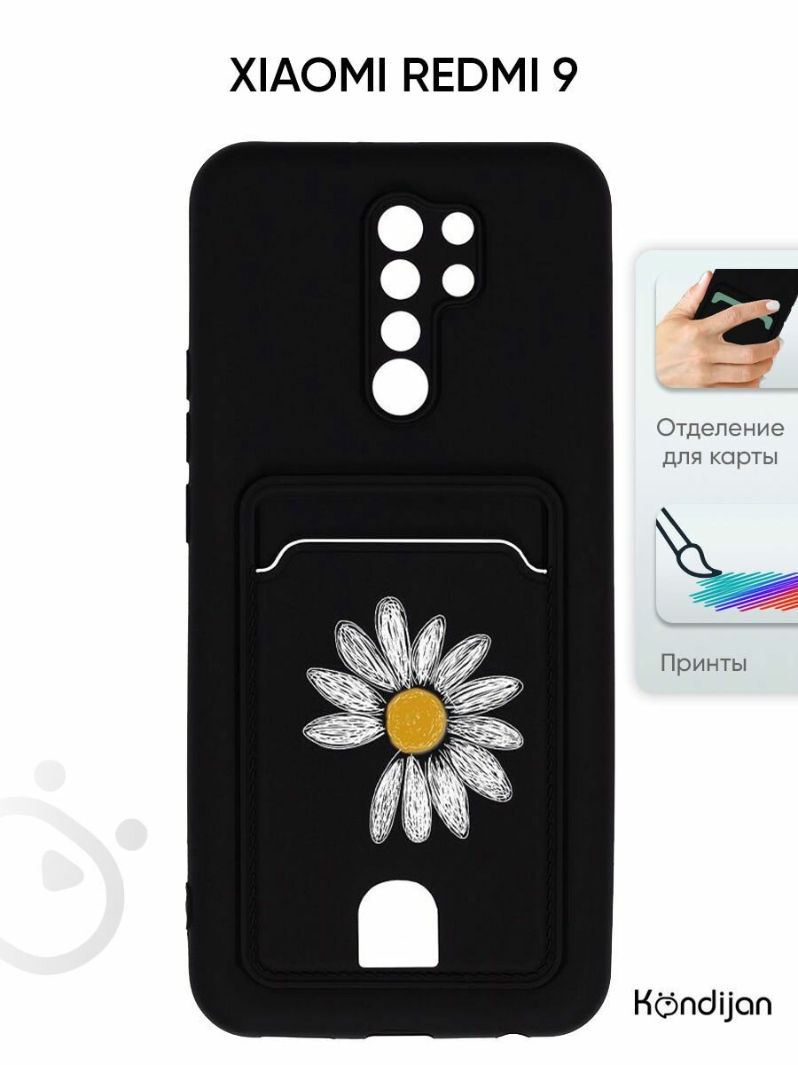 Чехол на Xiaomi Redmi 9 с карманом, покрытие soft-touch, с защитой камеры, черный с принтом гадание / Ксиоми Редми 9