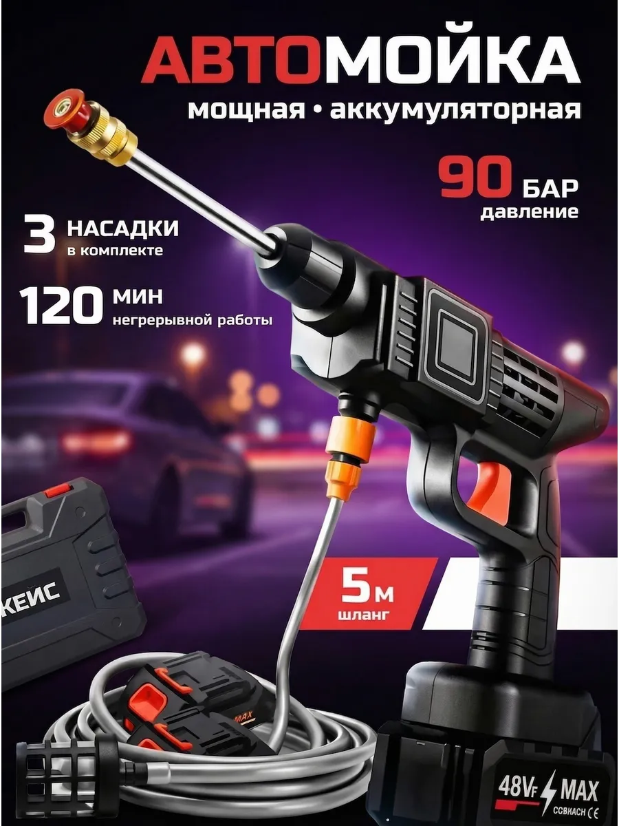 Мойка высокого давления HIOMEE, 1000Вт, портативная, аккумуляторная, с фильтром, в кейсе